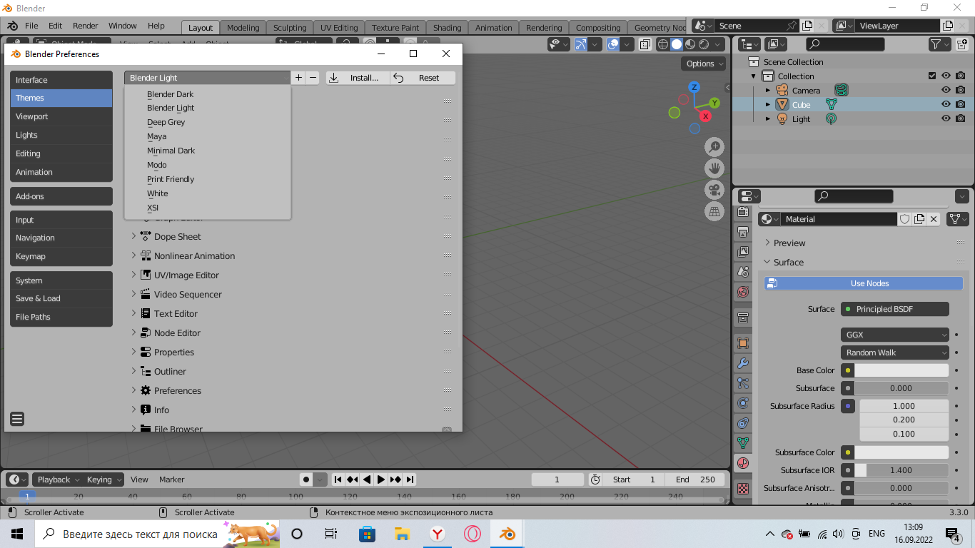 Курсы по Blender
